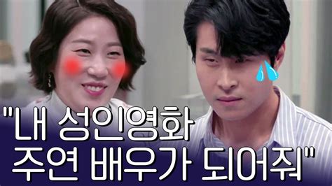 성인영화 데뷔작의 주연 배우가 되어줘 아이콘택트 Youtube