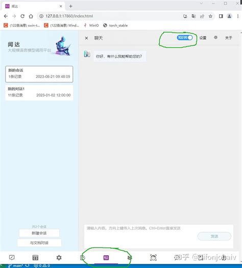【笔记】基于本地知识库wendachatglm2 6b部署 知乎