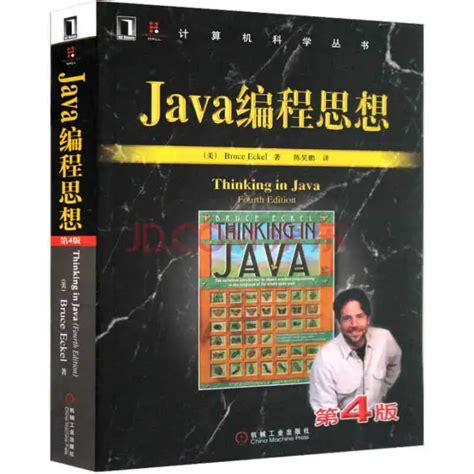 Java基础书籍推荐java基础书籍csdn Csdn博客