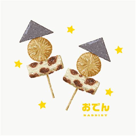 おでんのイラストレーションとテキスタイルデザイン raddieyのポートフォリオ