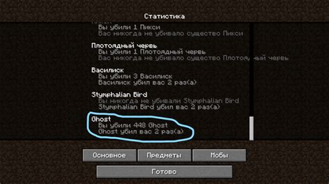 Ghosts · Issue 3207 · Alexmodguyiceandfire · Github