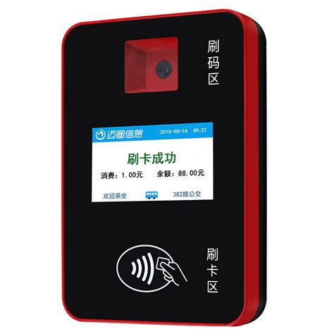 二维码公交刷卡机 深圳市迈圈信息技术有限公司