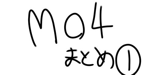 Marikinonline4 Mo4まとめ1 ねるのイラスト Pixiv