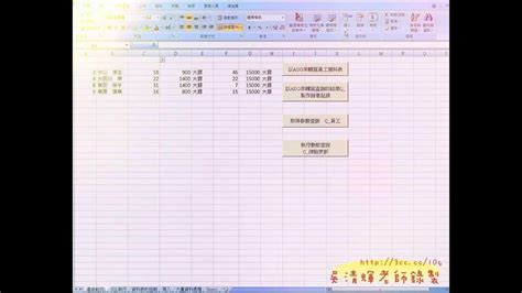 教您學會vba連結資料庫複習vba與資料庫教學 吳老師提供 Youtube