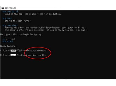 Reactの開発環境構築の方法をご紹介します。