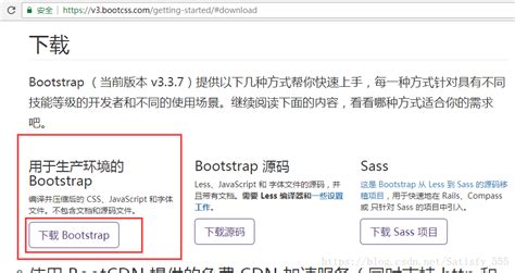 使用 Bootstrap快速开发jsp页面bootstrap 5 Export Jsp文件 Csdn博客