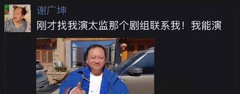 前妻揭谢广坤真面目！出轨勾引多位性感美女，与泰国人妖亲密与赵本山决裂！唐鉴军孙小雨王小华