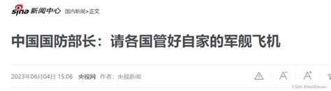 [html、css、javascript学习]no 01 以新浪新闻页面为样例 网页中的文字标题可以用h1 h7 csdn博客