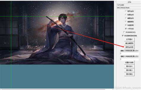 Image Tools图片坐标提取软件图片截图工具图片坐标点和像素点颜色提取软件图片坐标获取工具python图片坐标获取源码图片像素