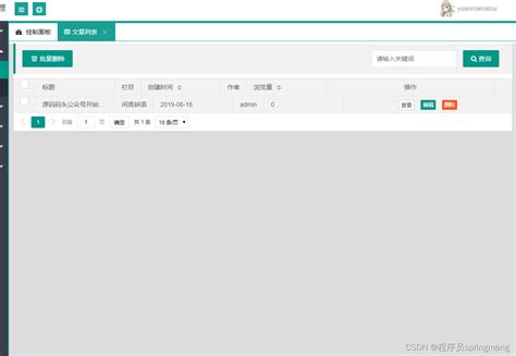 教学妹开发springbootvue的博客论坛系统，so Esay 阿里云开发者社区