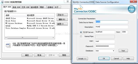 error [im002] [microsoft][odbc 驱动程序管理器] 未发现数据源名称并且未指定默认驱动程序 csdn博客