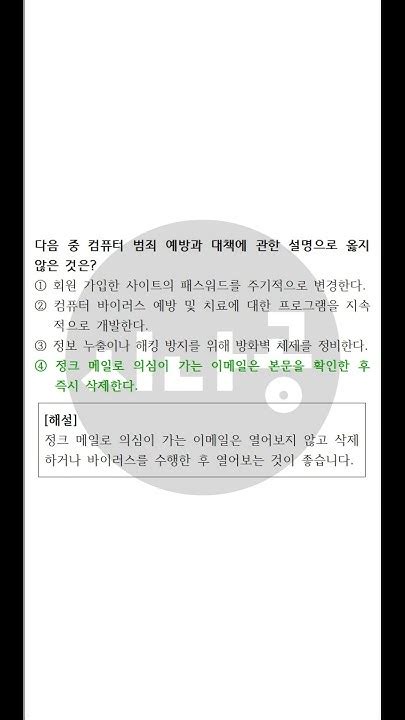 2025년 상시 컴퓨터활용능력 1급 필기 기출문제 Youtube