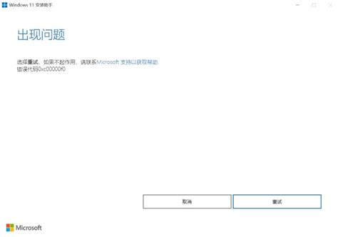 Solved How To Fix Microsoft Installation Assistant Upgrade Error 0xc00000f0 Pupuweb