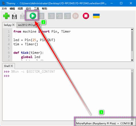 【micropython】rp2040 micropython固件烧录以及thonny 开发初探 thonny rp2040 csdn博客