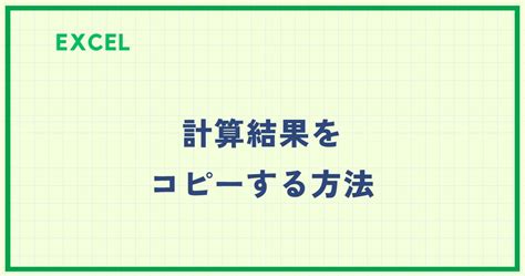 Excelでセルをコピーして挿入する方法【初心者向け】