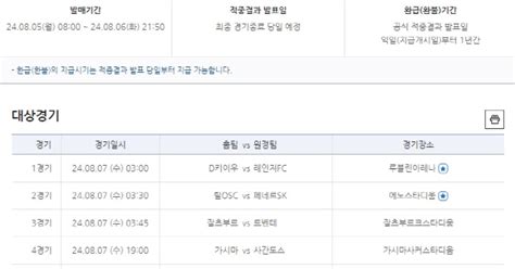 1등 적중금 이월 발생축구토토 승무패 48회차 적중결과 발표