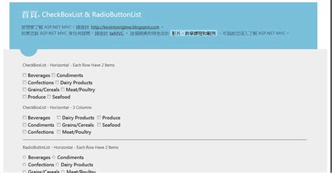Mrkt 的程式學習筆記 Aspnet Mvc 修改 Checkboxlist、增加 Radiobuttonlist