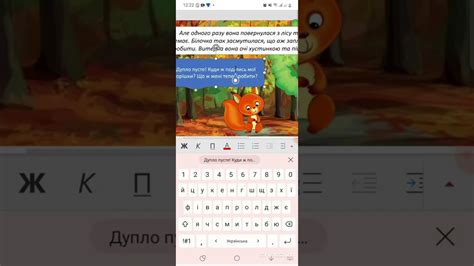 Презентація Мамина казка про білочку на смартфоні у програмі Powerpoint Youtube