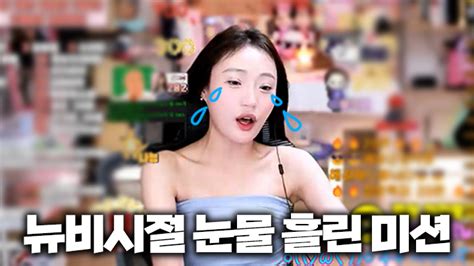 그때 생각하면 아직도 눈물이 나네 Vod 코코티비