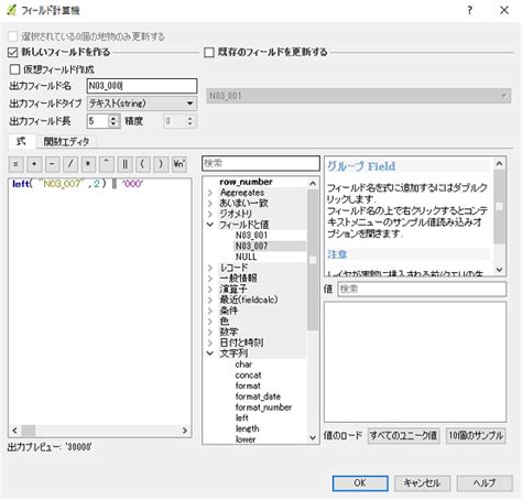 Qgis 列の一括計算～フィールド計算機 Taustation