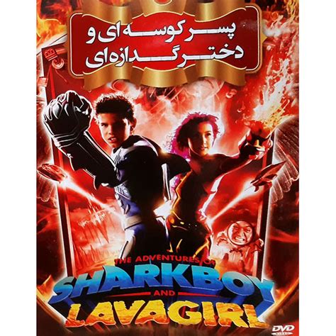 قیمت و خرید انیمیشن پسر کوسه ای و دختر گدازه ای اثر آندره استون