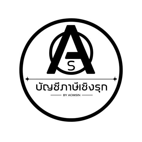บัญชีภาษีเชิงรุก 📢 การแก้ไขกฎกระทรวง ฉบับที่ 186 การตัดหนี้สูญทางภาษี 📢 เมื่อวันที่ 28