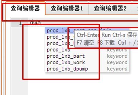 SQL编辑器自动提醒实现 孤独的皮蛋 博客园