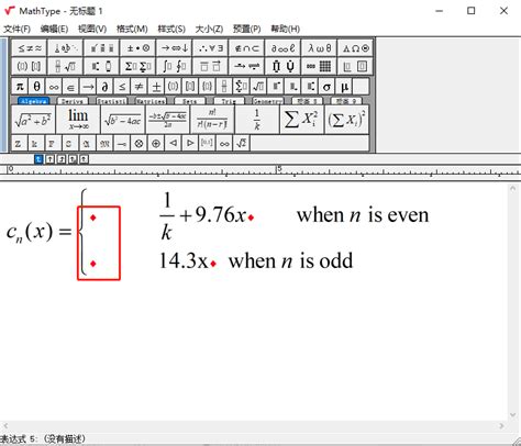 mathtype如何在公式中插入制表符和设置制表位 mathtype中文网