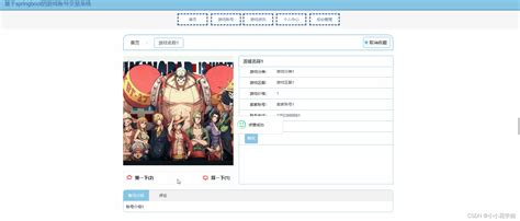 springboot毕设项目基于springboot的游戏账号交易系统vvi1ijava vue mybatis maven mysql