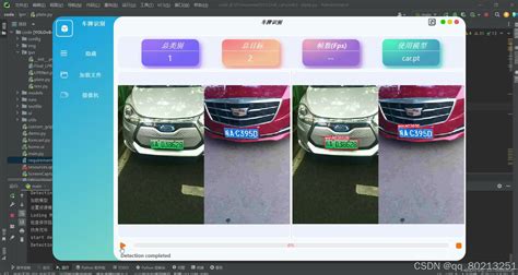 计算机毕业设计：python车牌识别系统 深度学习 Yolov8模型 Lprnet算法 Pytorch （源码）pythonqq80213251 Ai编程社区