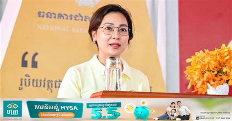 ប្រជាជនកម្ពុជាអាចទូទាត់ប្រាក់រៀលតាមប្រព័ន្ឋបាគងជាមួយប្រទេសចំនួន៣ក្នុងតំបន់ហើយ Leading Real