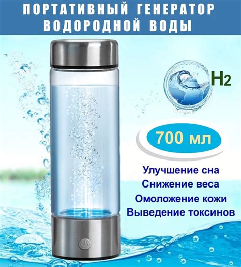 Генератор водородной воды ECOS Hydrogen Health Bottle EH-700 водородная ...