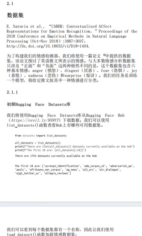 墙裂推荐：《transformer自然语言处理实战：使用hugging Face Transformers库构建nlp应用》，行内人都在看的大模型神书！附pdf！transformer我爱