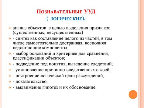 Формирование познавательных УУД на уроках технологии в рамках ФГОС ООО Online Presentation