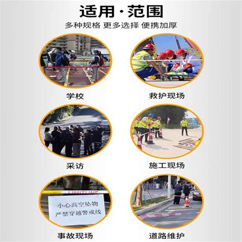 警戒线隔离带：守护安全的隐形卫士，50米100米任你选！ 安全警戒线 淘宝好物网