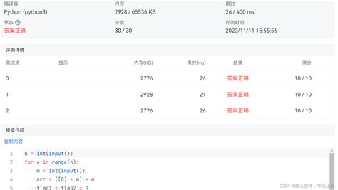 判断三角矩阵python 7 12 判断三角矩阵 分数 30 简单 全屏浏览题目 切换布局 作者 陈春晖 单位 浙江大 csdn博客