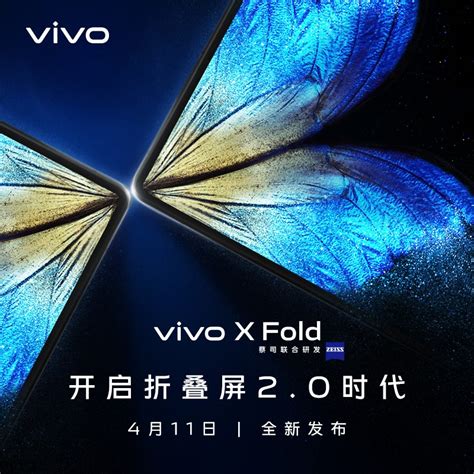Vivo 首款折叠屏手机 X Fold 官宣 4 月 11 日发布：x Note 和 Pad 也将到来 It之家