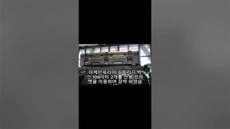 Ford Ranger 포드 레인저 랩터 스토리지박스 장착 후기 최고의 퀄리티 합리적인 가격 포드레인저랩터 포드레인저 픽업