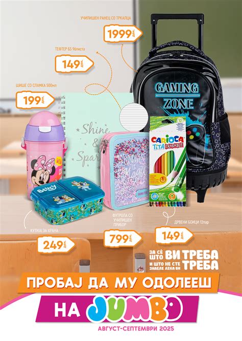 Jumbo Marketi 🖍️ Време е за нови почетоци Време е за Facebook