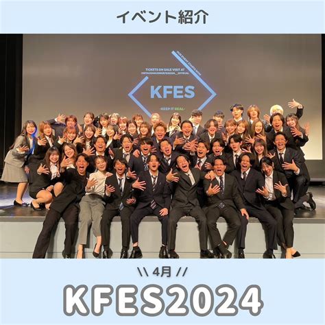 慶應生協学生委員会2024 Keioseikyo2024 • Instagram Photos And Videos