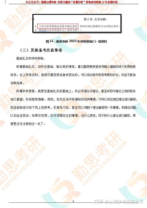 22年鲁东大学347应用心理硕士专硕考研真题分析及复试指导 知乎