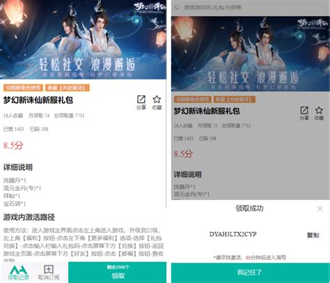 梦幻新诛仙礼包兑换码2023 最新礼包怎么领取 国内游戏资讯 叶子猪资讯中心