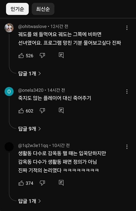 데블스프랜2 최종화 나오고 난뒤 규현이 나온 살롱드립2 영상 댓글들 영화 Tv 에펨코리아