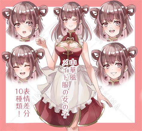 表情10種 中華メイド服の女の子 スキマ イラスト依頼キャラ販売ならSKIMA
