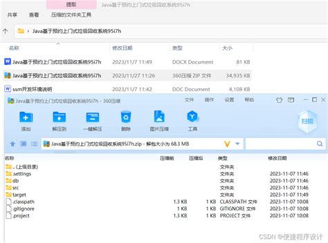 Java基于预约上门式垃圾回收系统（开题源码）java垃圾预约系统 Csdn博客