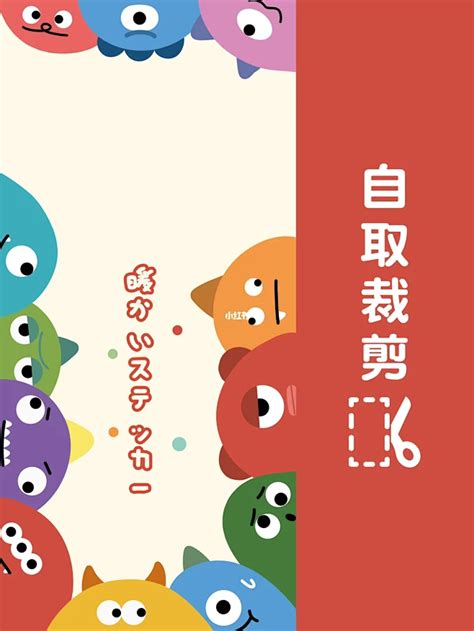 可爱小怪兽萌趣插画彩色壁纸分享
