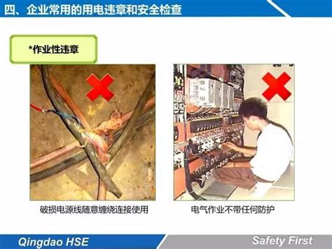 史上最全的電氣安全培訓PPT非常詳細全面收下學習備用 每日頭條