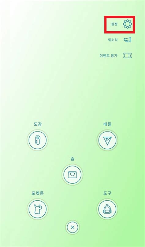 Pokémon GO 와 연동Pokémon GO Plus 공식 사이트
