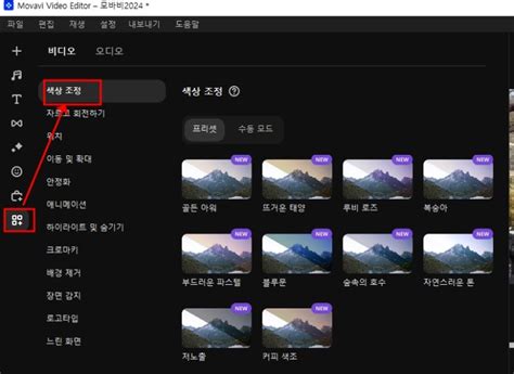 가장 쉬운 동영상 편집기 모바비 비디오 에디터 2024의 새로운 기능 네이버 블로그