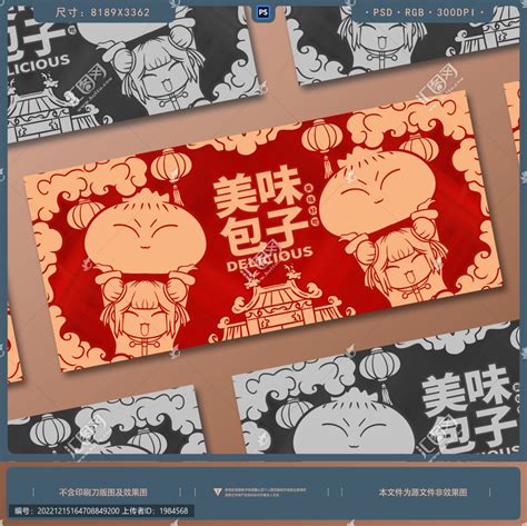 美食包子 海报设计 画册 宣传单 广告 设计模板 汇图网www huitu
